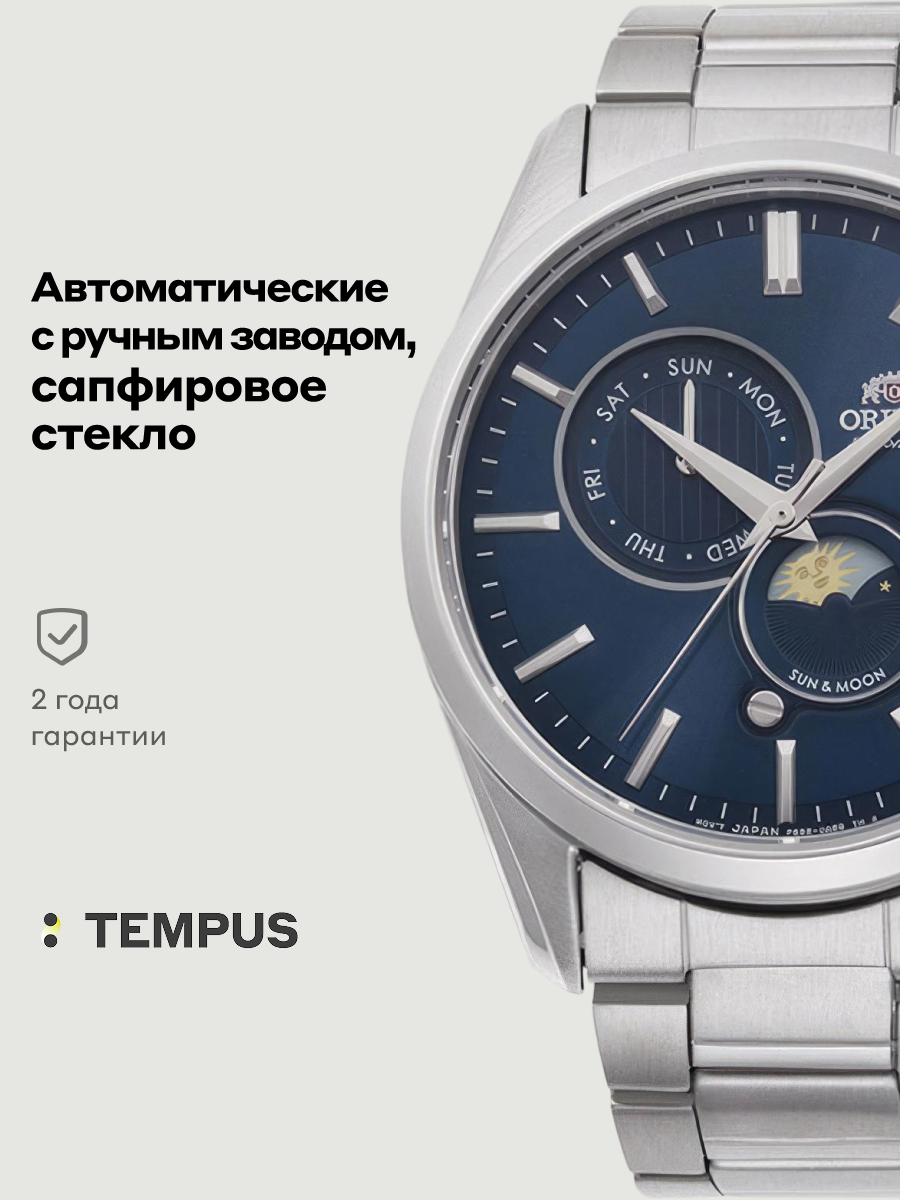 Наручные часы ORIENT