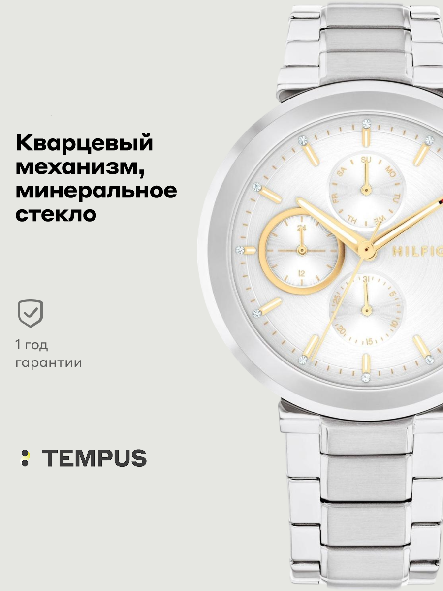 Наручные часы