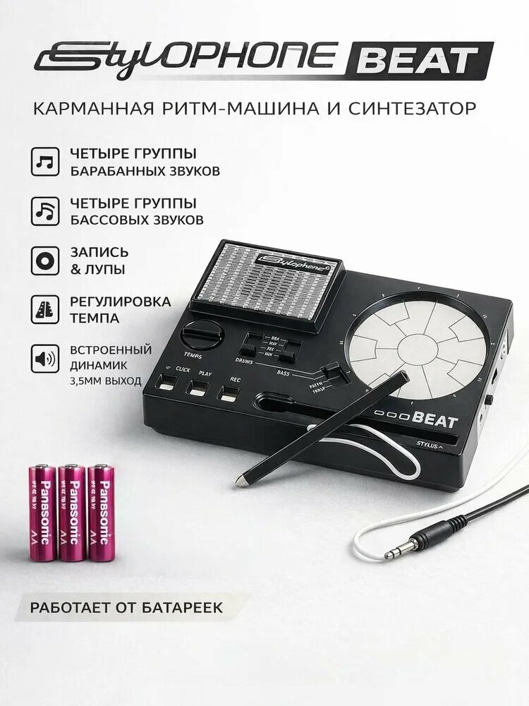 Драм-машина Dubreq Stylophone BEAT