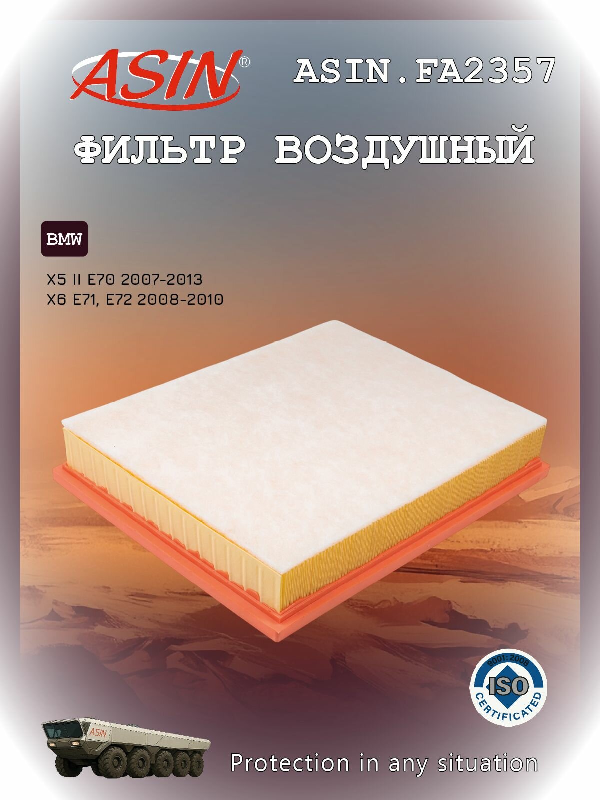 Фильтр воздушный BMW БМВ X5, X6 13717798342