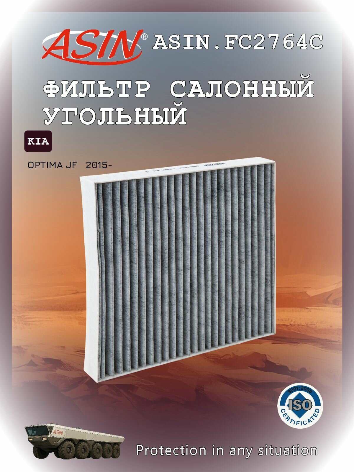 Фильтр салонный угольный KIA Киа Optima Оптима 97133D4000