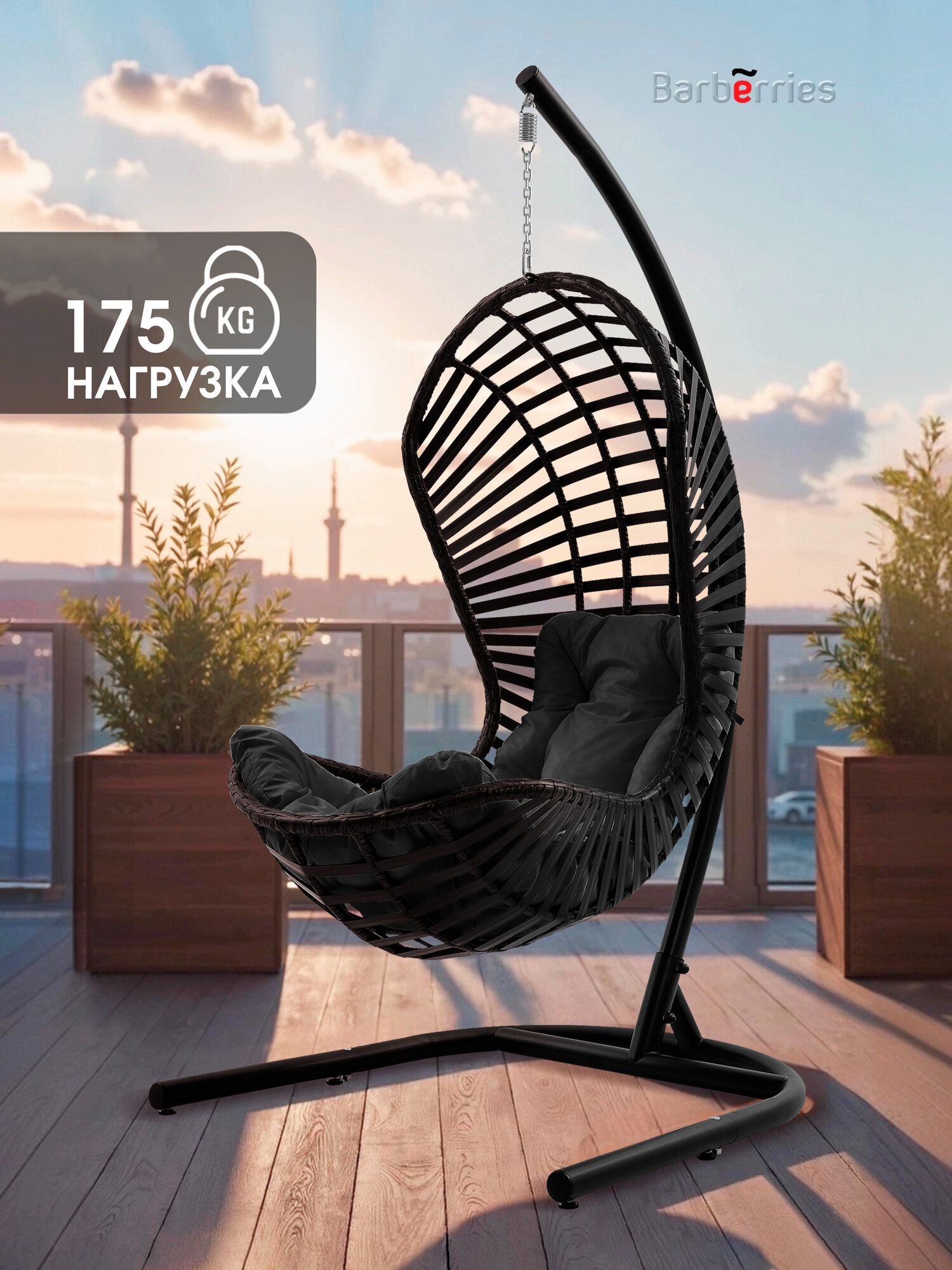 Кресло кокон на стойке MOON