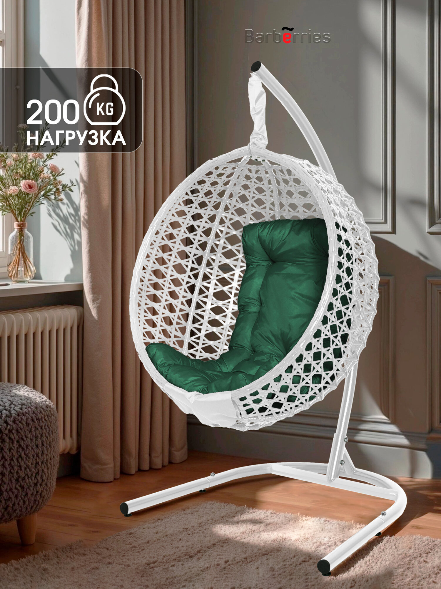 Качели кокон на стойке CRYSTA