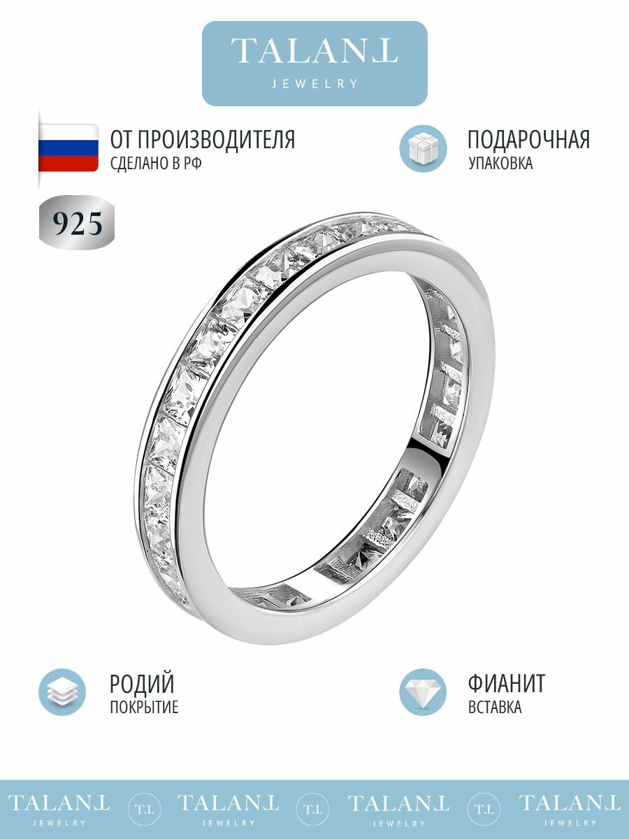 Кольцо дорожка, серебро, 925 проба, родирование, фианит