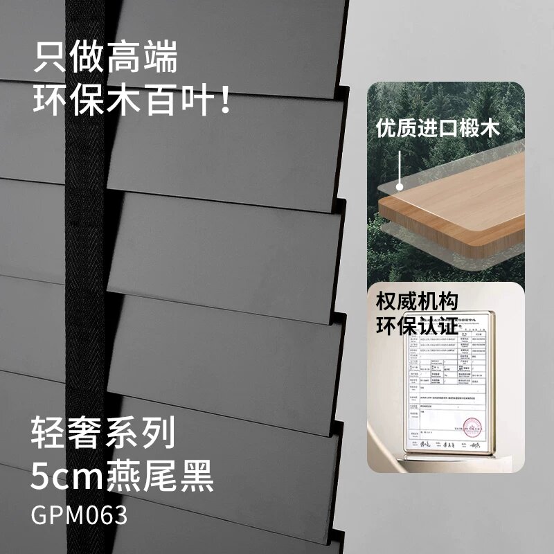 Черные деревянные жалюзи Guipin, деревянные жалюзи, затемняющие солнцезащитные шторы, электрический ручной подъемник,