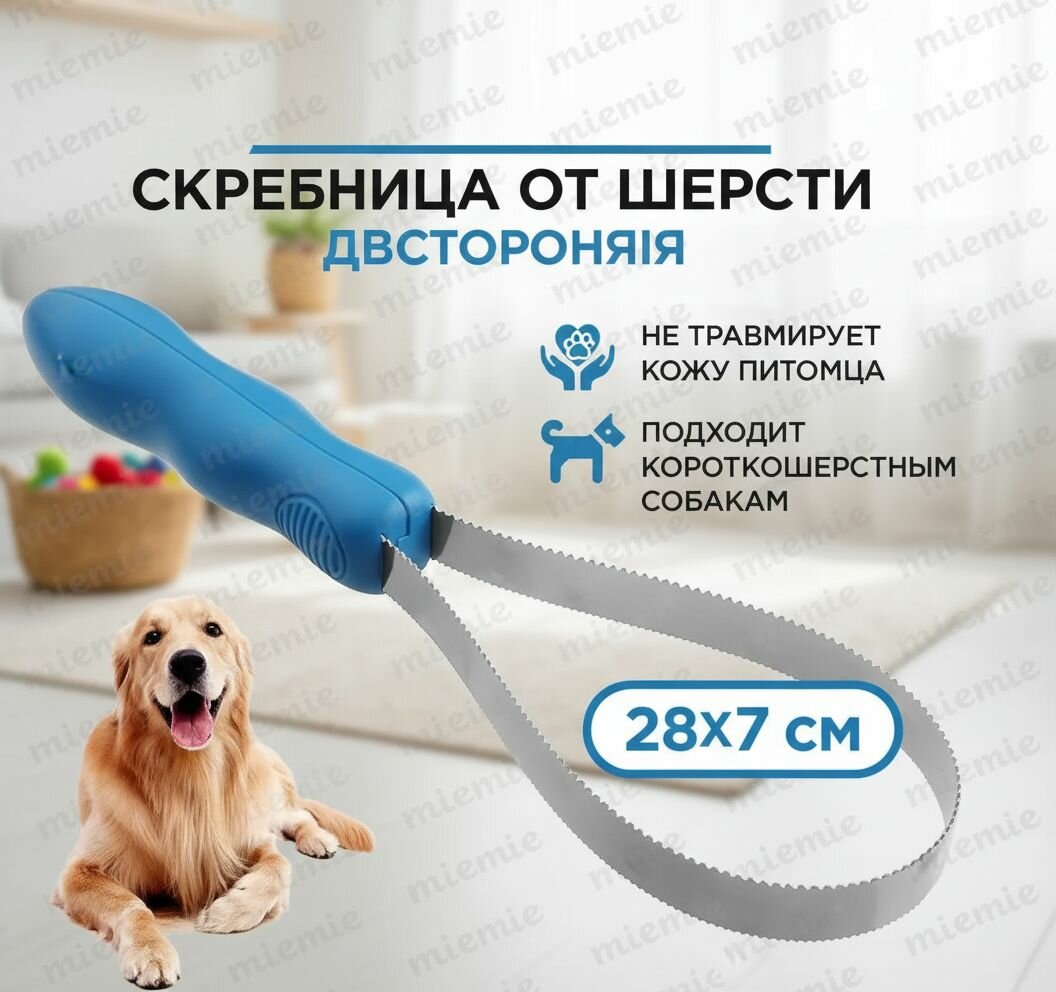 Расческа для животных 2в1, двухсторонняя скребница 287см из нержавеющей стали, безопасные зубцы, массажная щетка против линьки для ухода за шерстью кошек и собак вычесыватель для кошек и собак расческа для вычесывания инструмент для ухода з