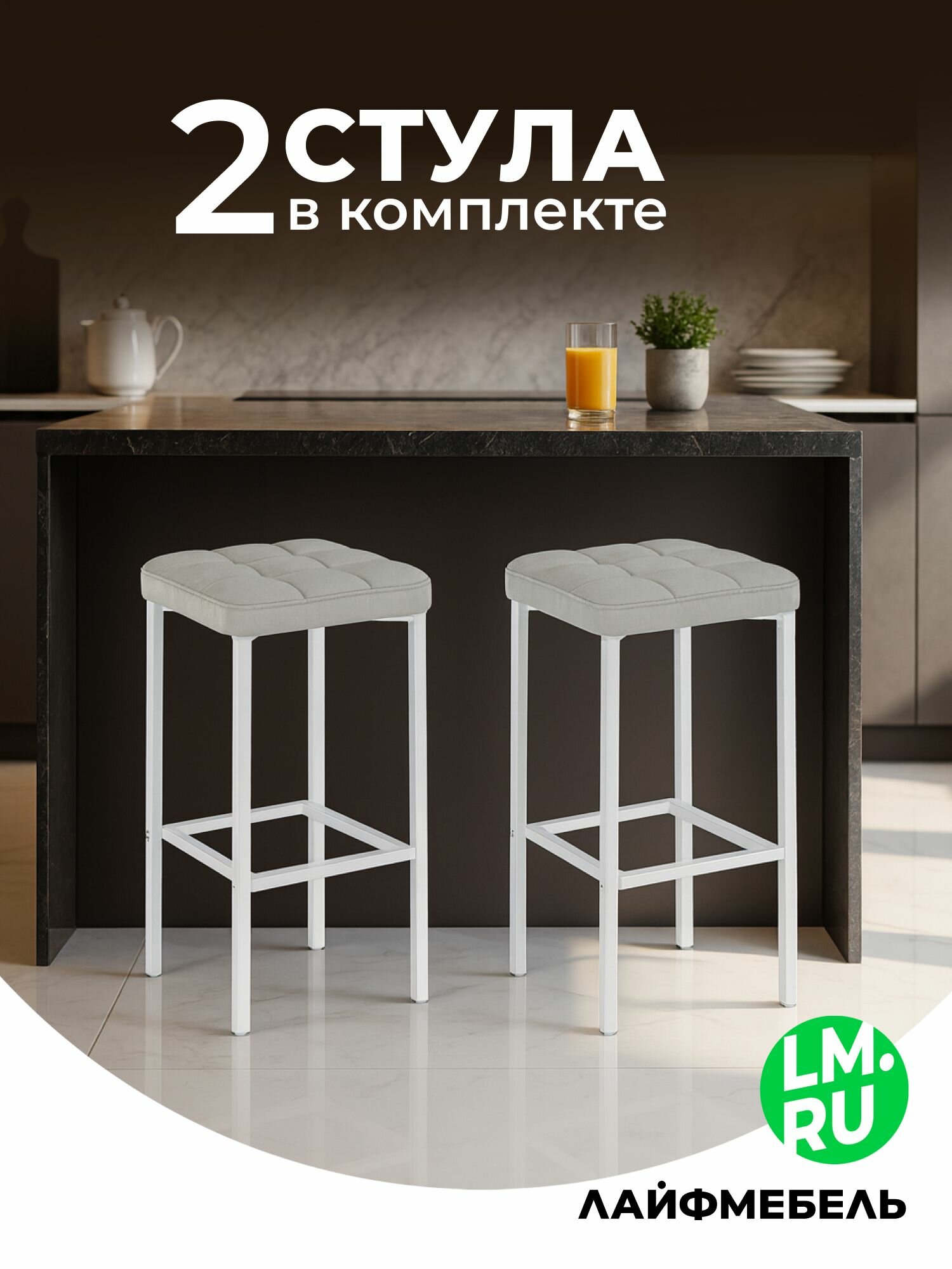 Комплект из 2-х полубарных стульев Лофт мадера 20 / белый матовый