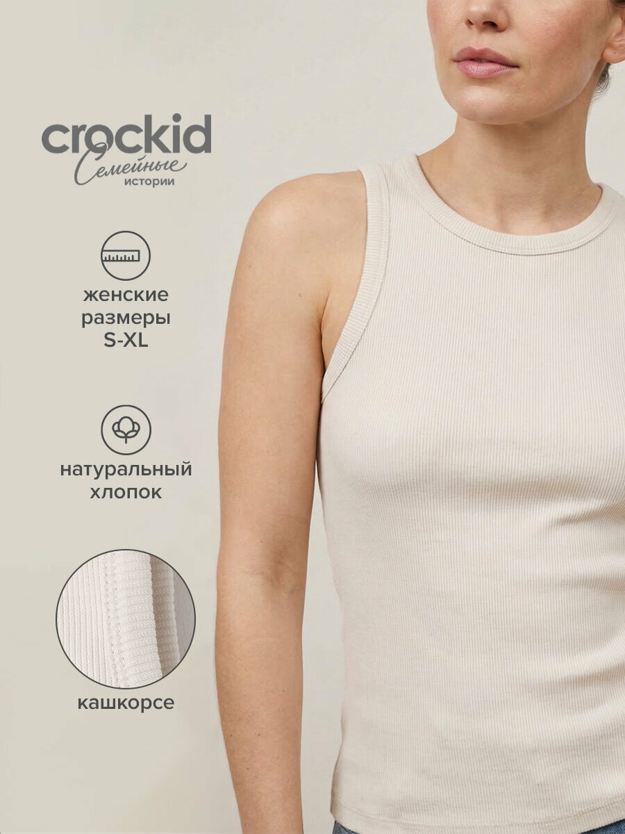 Майка эластичная в рубчик женская, хлопок