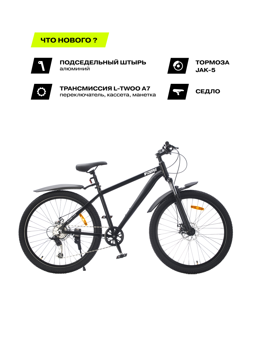 29" Велосипед Fizard Flow, 19" алюминий, 1x10, дисковые тормоза, черный — фото 1