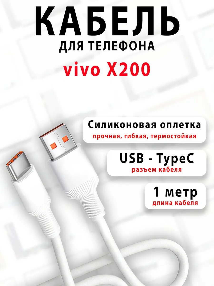 Кабель для телефона ZTE nubia Focus 2