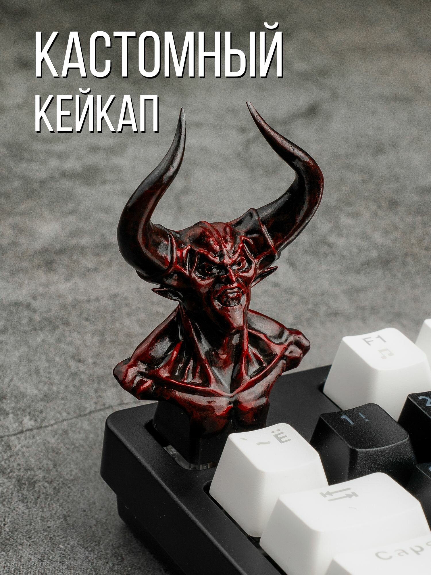 Кастомный кейкап "Демон" для механической клавиатуры