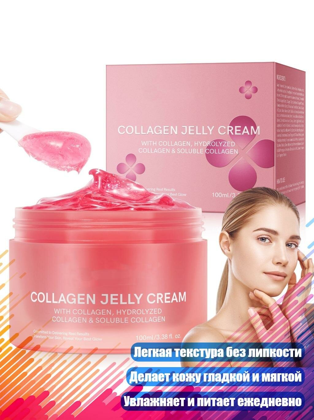 Желеобразный увлажняющий крем для лица