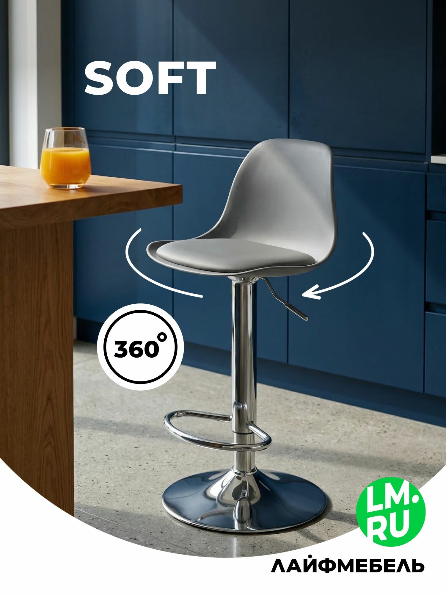 Барный стул со спинкой для кухни Лайфмебель Soft