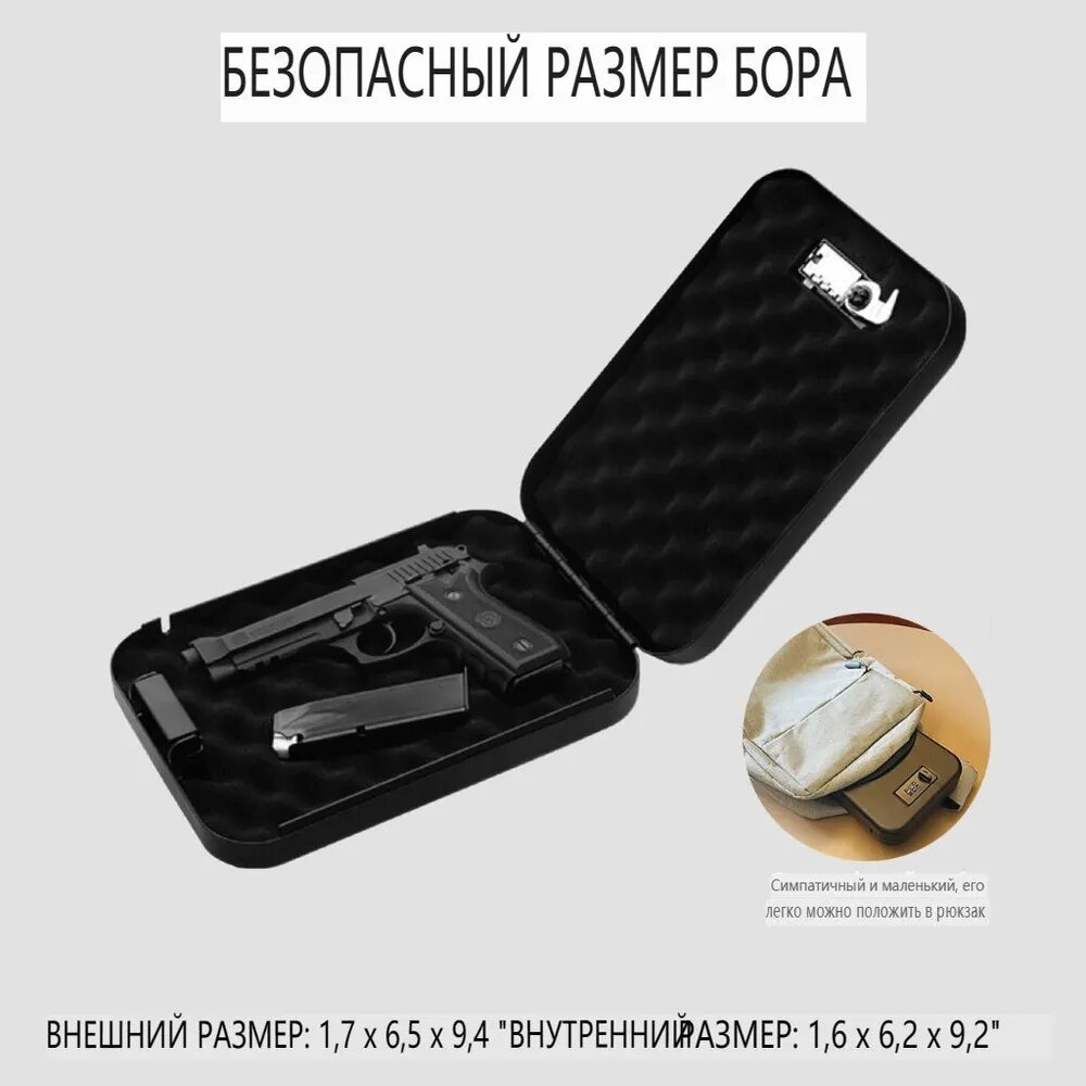 Сейф оружейный OS300 портативный, механический кодовый замок, черный, 24x16.5x16.5 см — фото 1