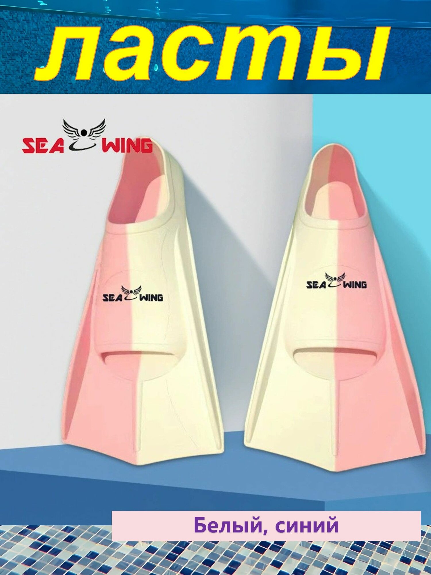Ласты seasnail Короткие ласты03 для плавания