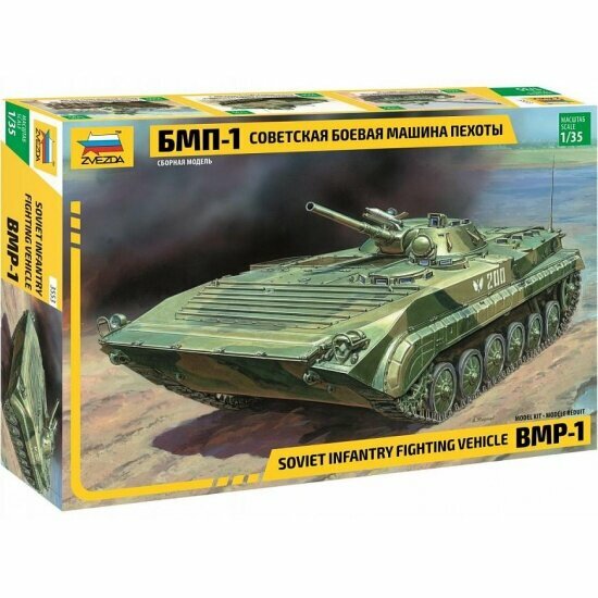 Сборная модель Zvezda 3553 Советская БМП-1