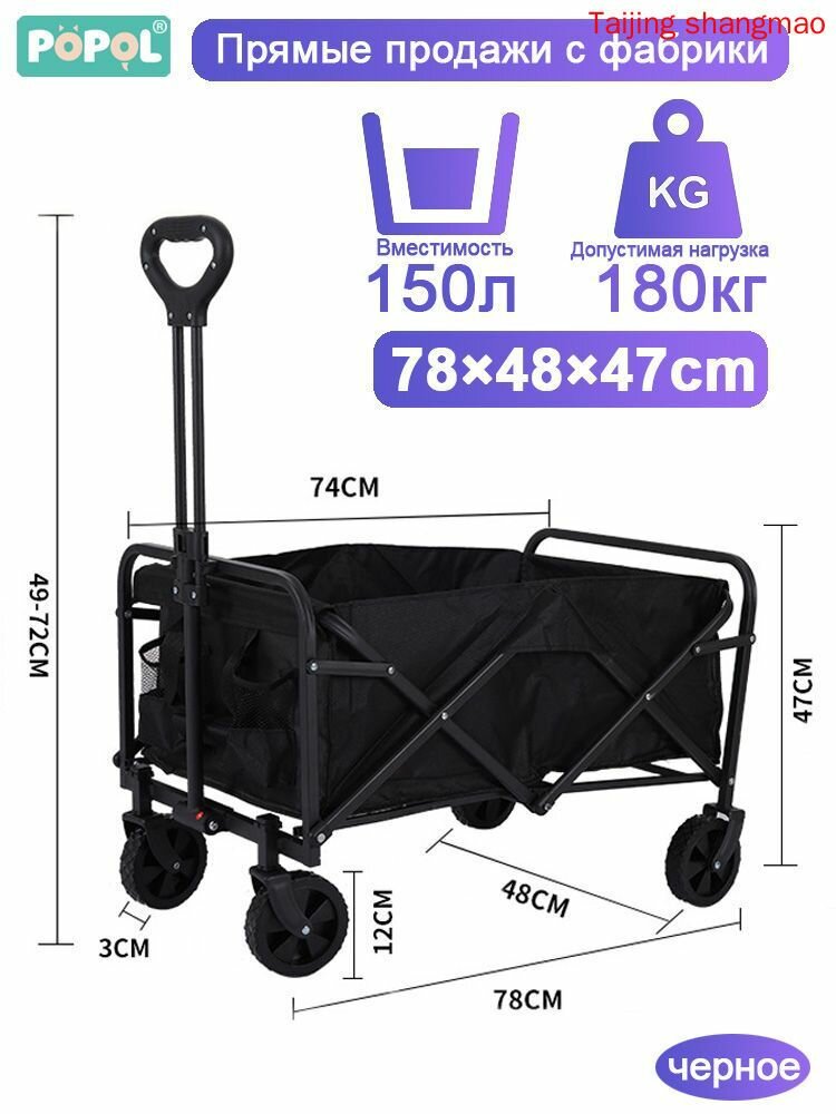 Передвижная Тележка складная POPOL 5-дюймовое(четырёхколёсная, для кемпинга, отдыха на природе, складная, садовая)