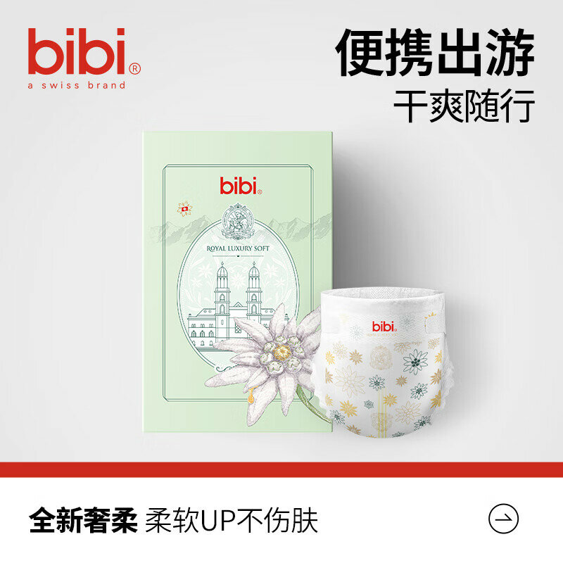 Bibi Royal Luxurious Soft Mini Подгузники XL размер 20 шт. для 12-17 кг Ультра-тонкие дышащие ночные