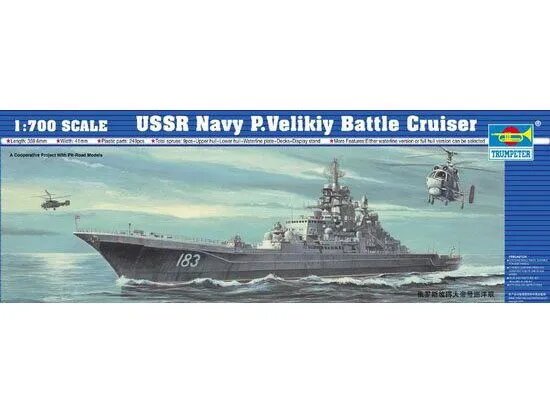 Trumpeter 05710 1/700 Русский крейсер "Петр Великий" Модель сборки судна
