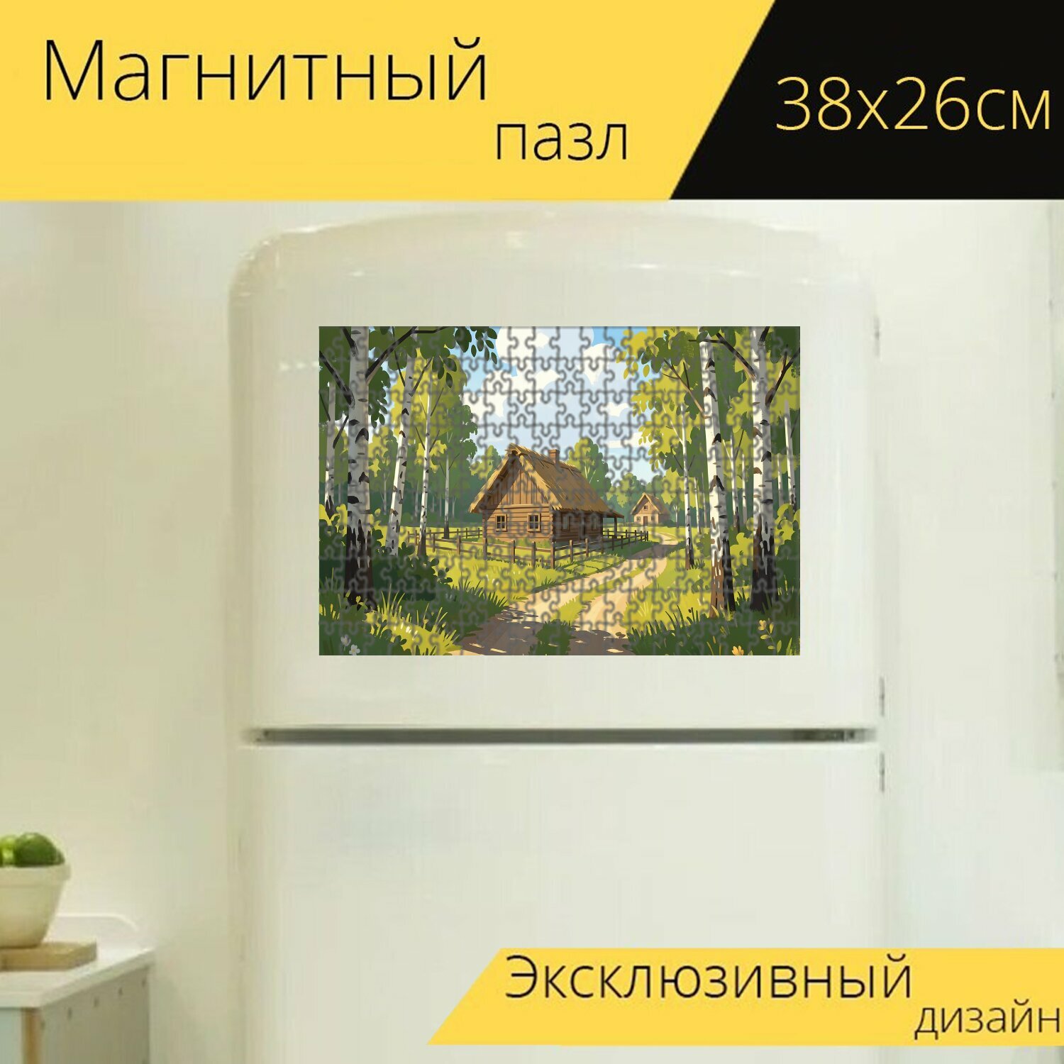 Магнитный пазл "Лесная деревня с домиками. Солнечная сельская сцена в берёзовом лесу: деревянные избушки, извилистая грунтовая тропа, зелёные кроны, голубое." для интерьера, 38х26 см.