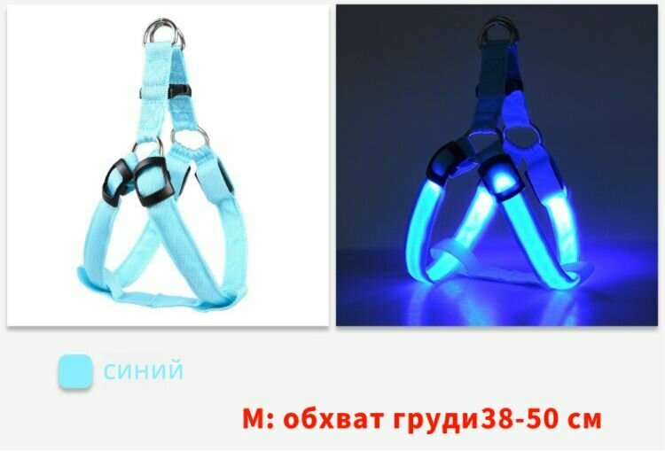 Светящаяся LED шлейка для собак-синий-M38-50cm