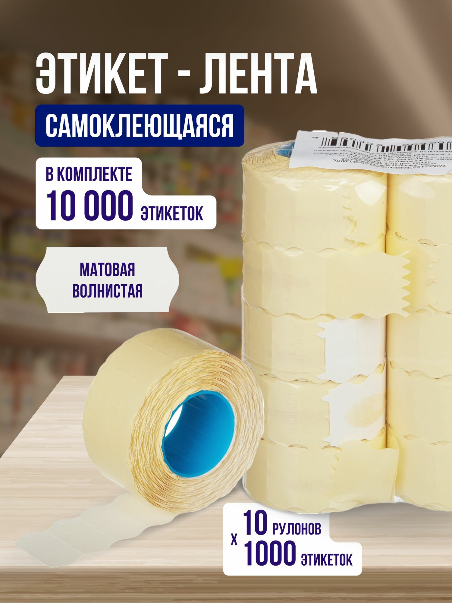 Этикетка