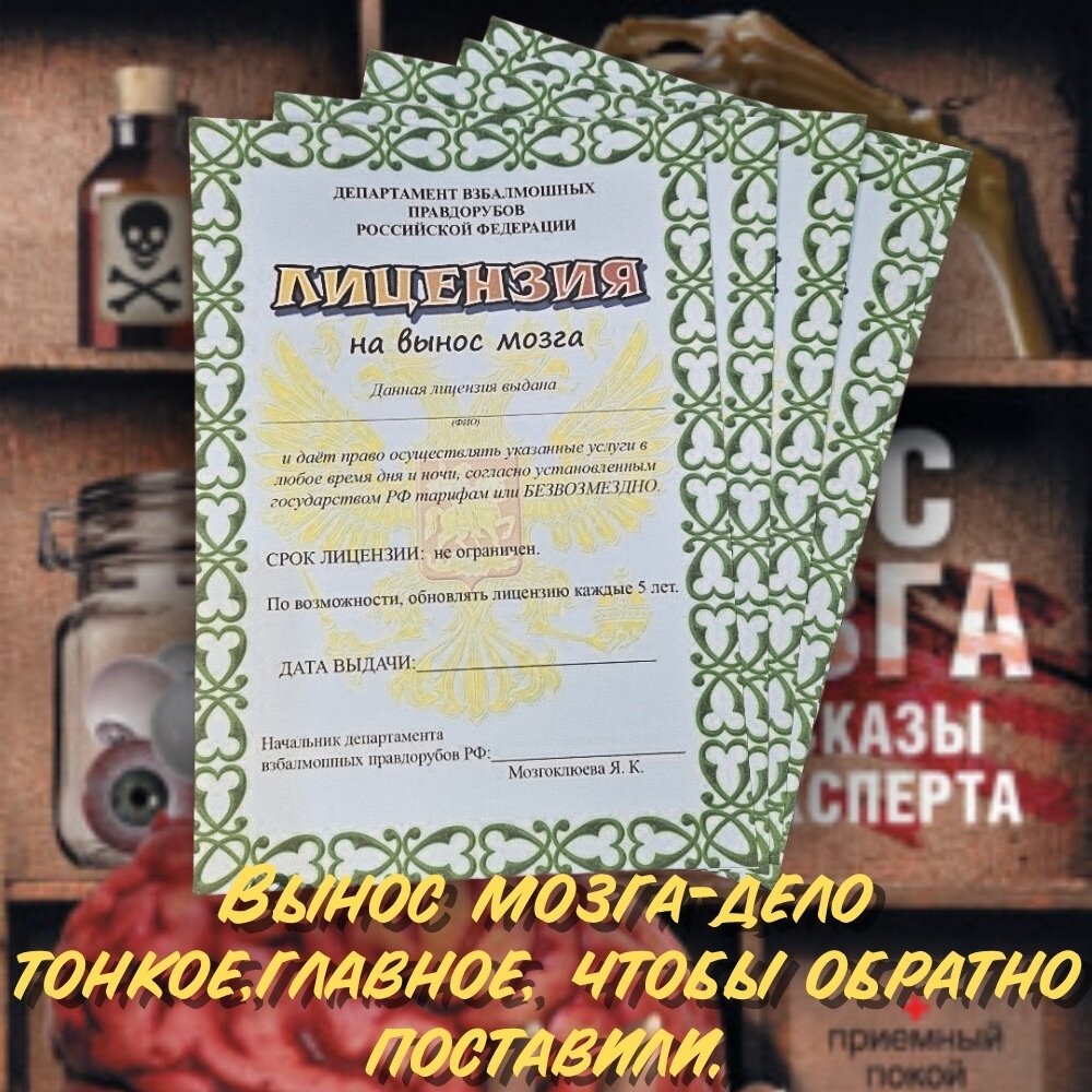 Грамота "Мозг" 5 шт. – Отличный Подарок для Умников и Умниц!