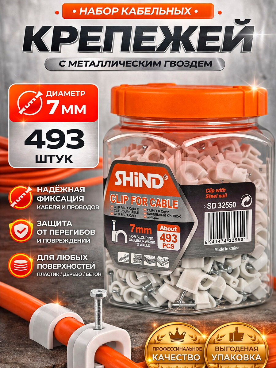 Кабельный крепеж набор