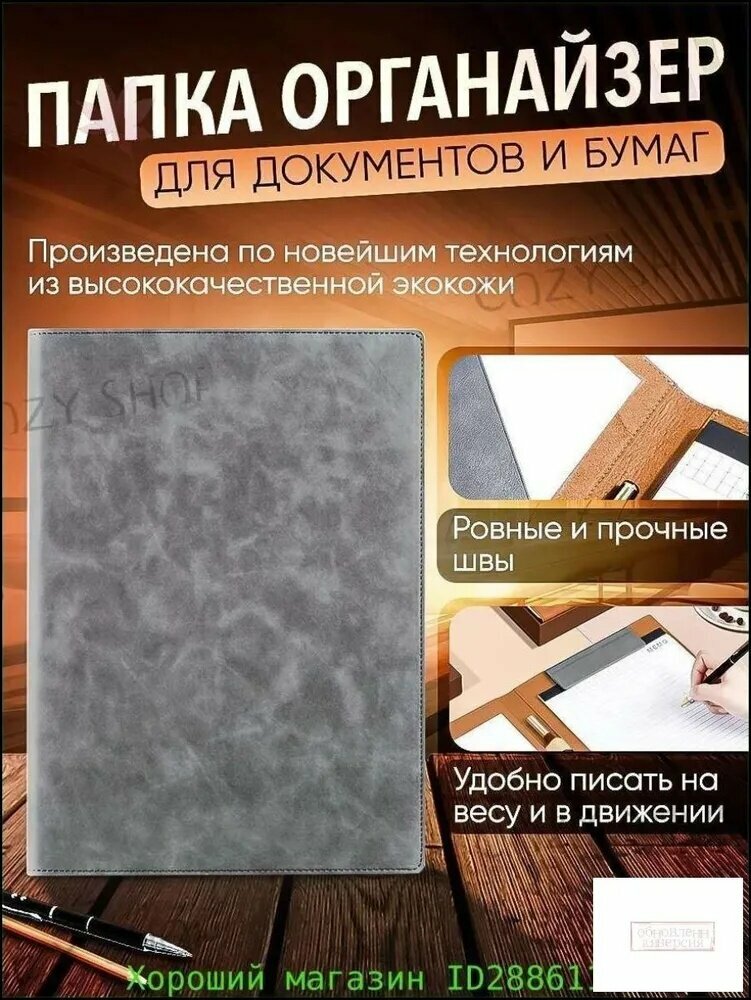 Папка-планшет A5, 1 шт. Панель многофункционального менеджера — фото 1