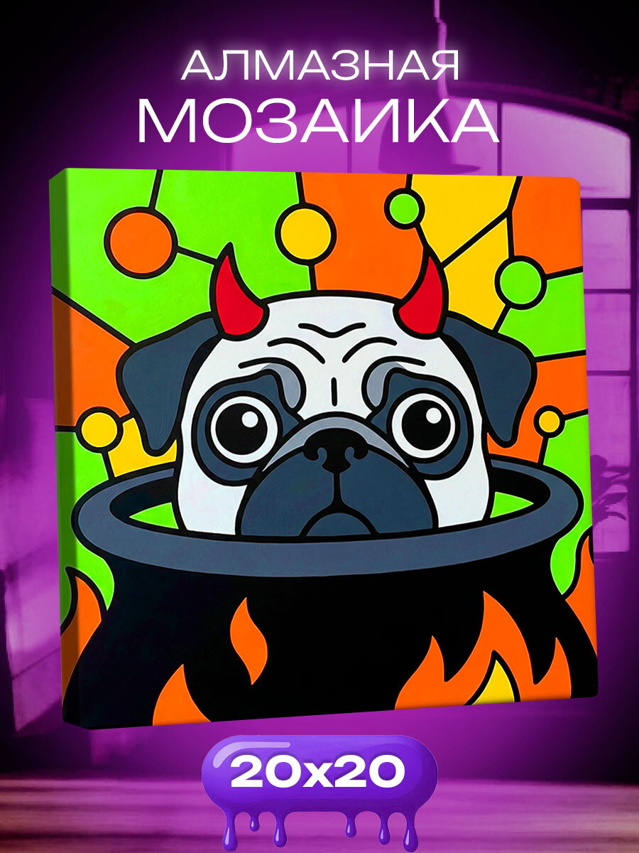 Алмазная мозаика маленькая Мопс Демон