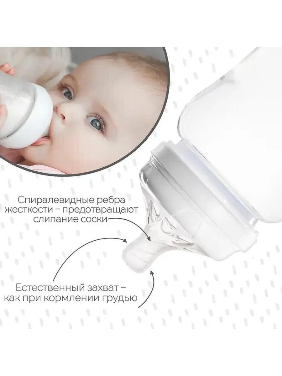 Комфортная соска для густого питания малышей