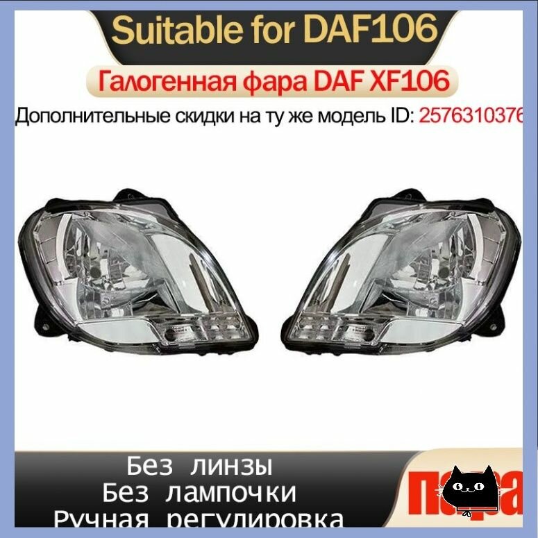 Фары автомобильные