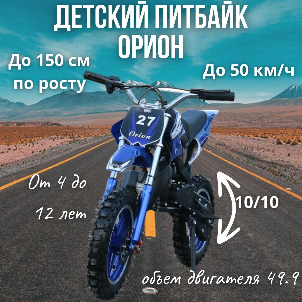 Мотоцикл детский
