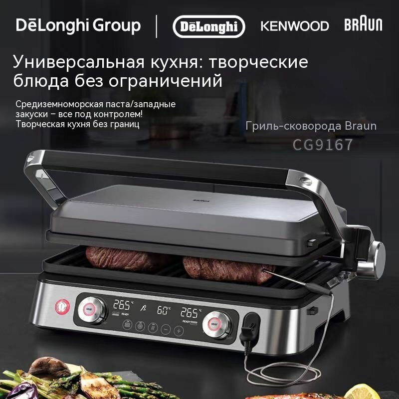 Электрогриль