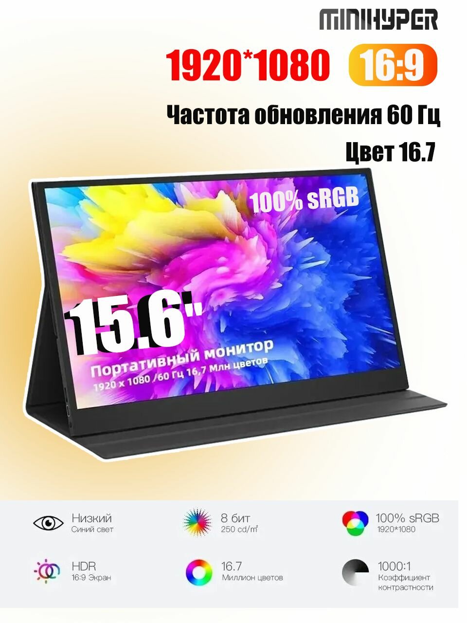Монитор