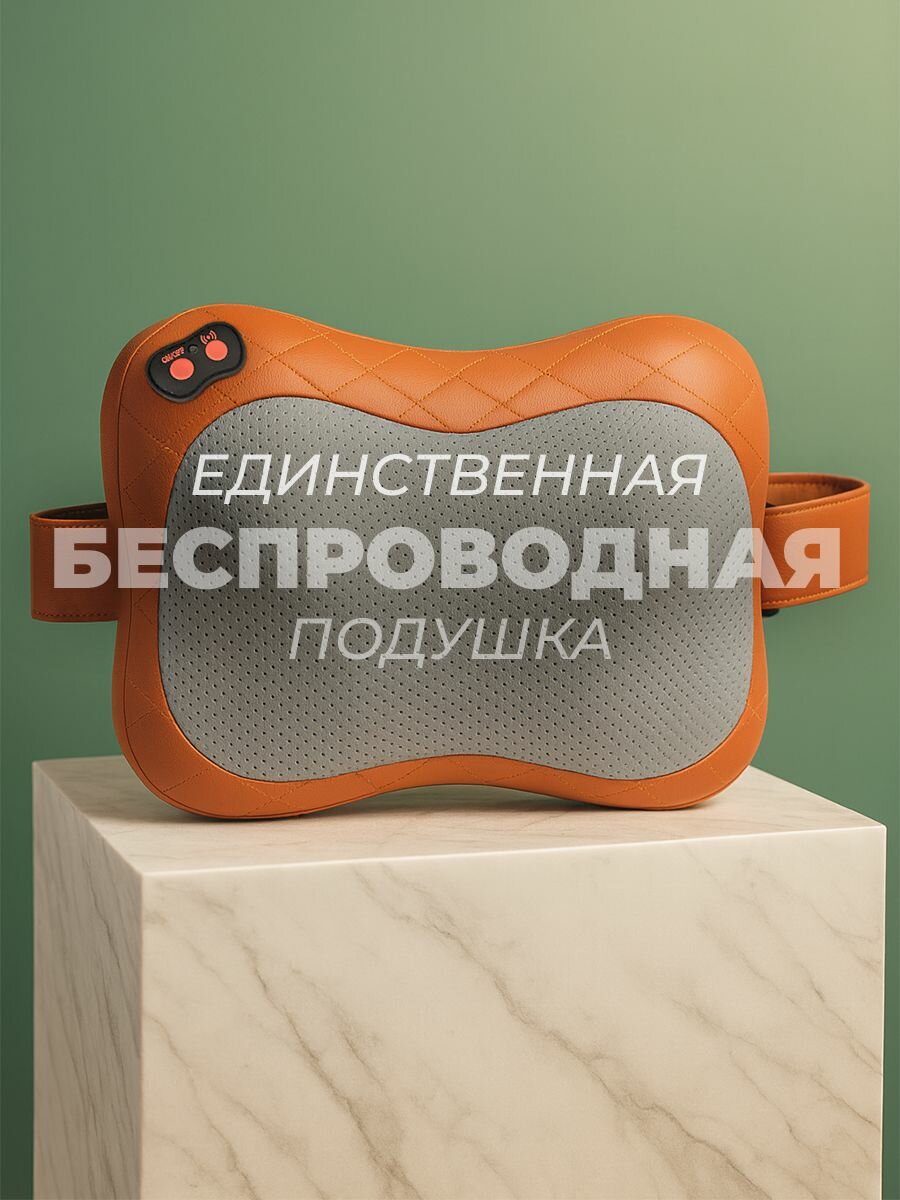 Массажная подушка электрическая с подогревом 4 ролика Dykemann Muskelruhe SL-13 orange, для шеи, спины и плеч, массажер для дома и автомобиля. Товар уцененный