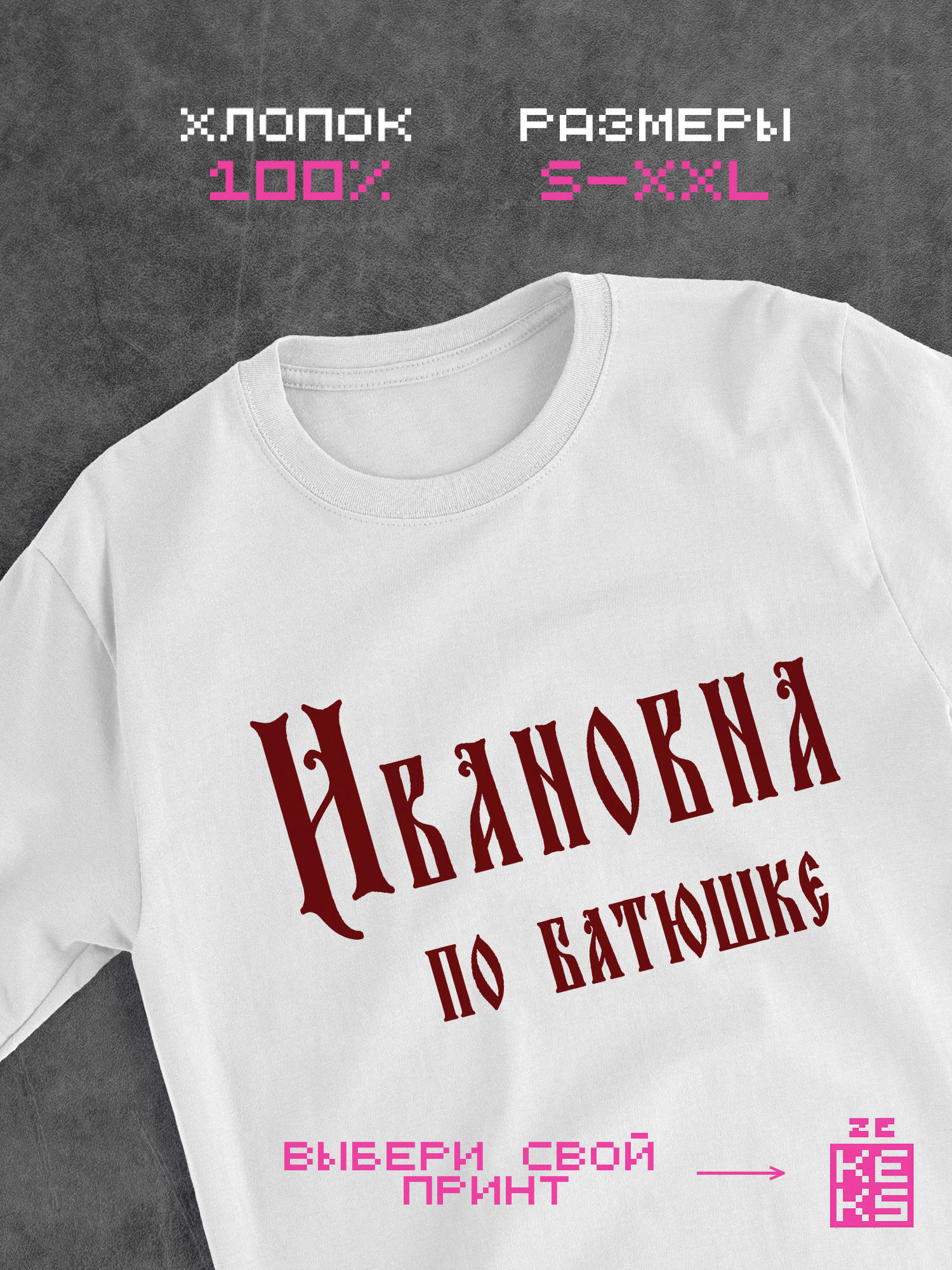 Футболка
