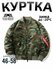 Бомбер Alpha Industries МА 1