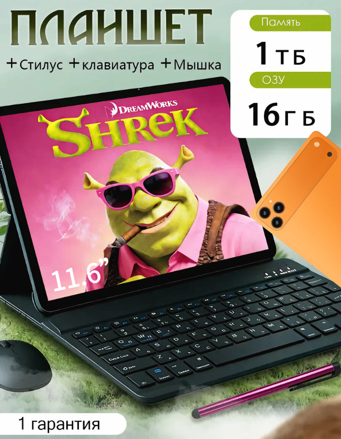 Игровой планшет i17promax， 11.6", 16GB/1TB, Android 13, AMOLED, влагозащищенный（Новые планшеты 2026 года）
