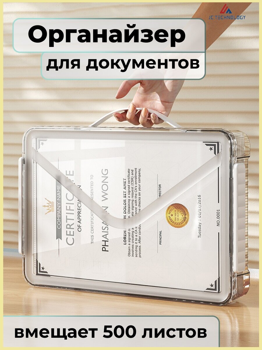 Универсальный контейнер премиум для систематизации игрушек и документов формата А4 с надежными защелками