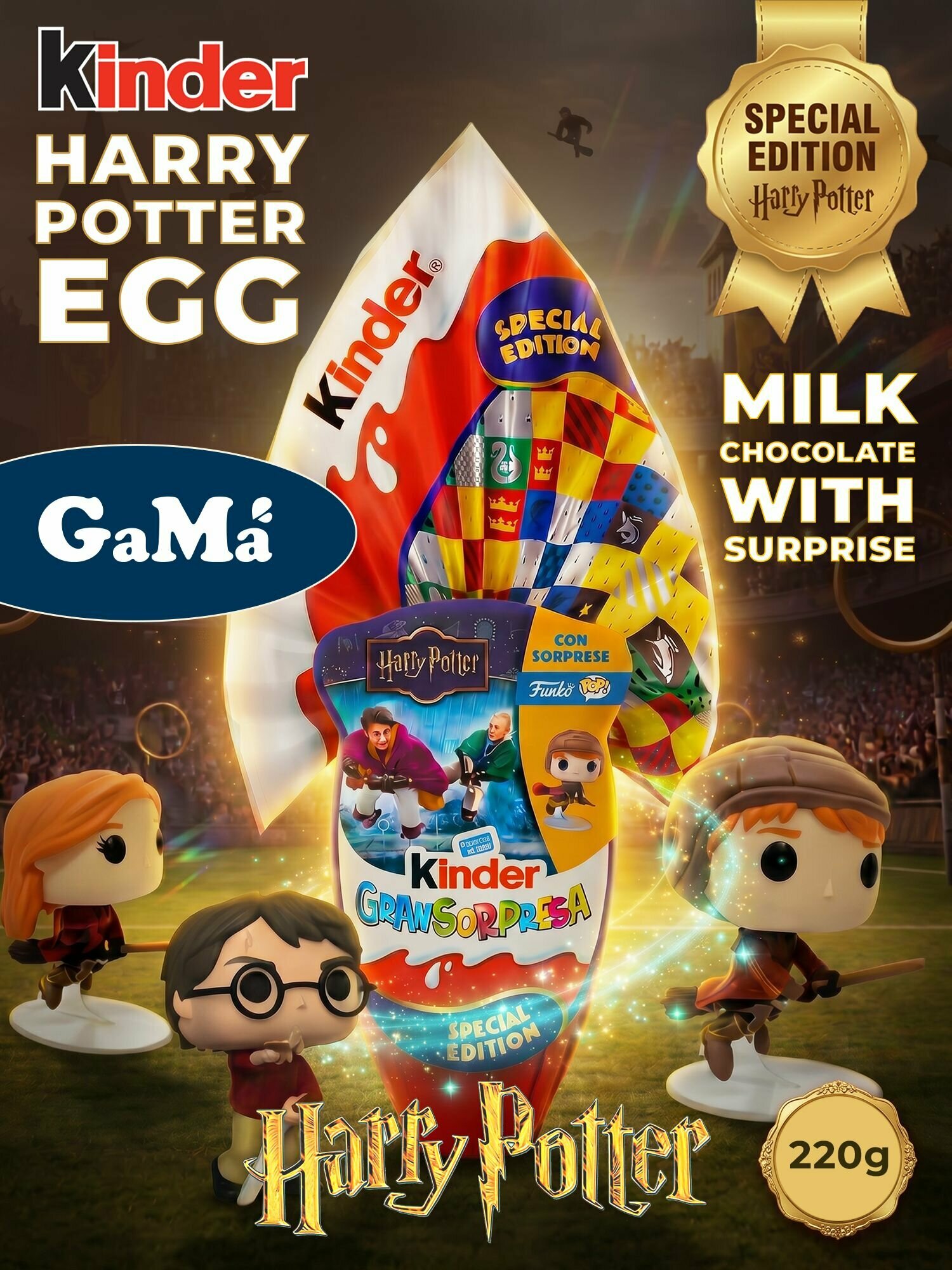Kinder Harry Potter шоколадное яйцо 220г