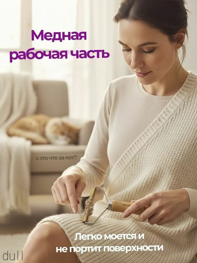 Одежда чистит роллер — фото 1