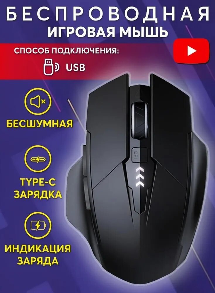 Мышь беспроводная, белый