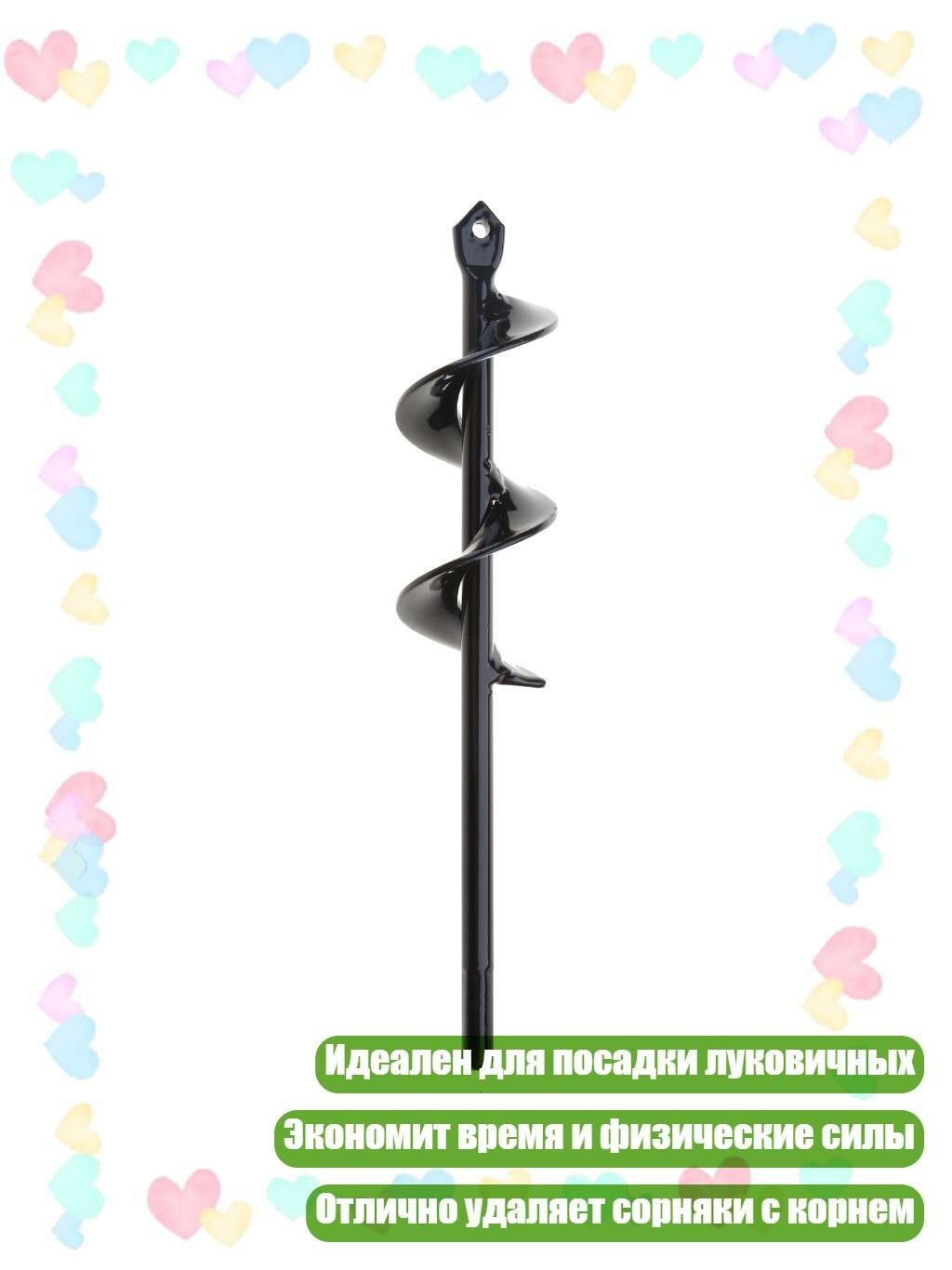 Садовый шнек-бур, 40ммх220мм
