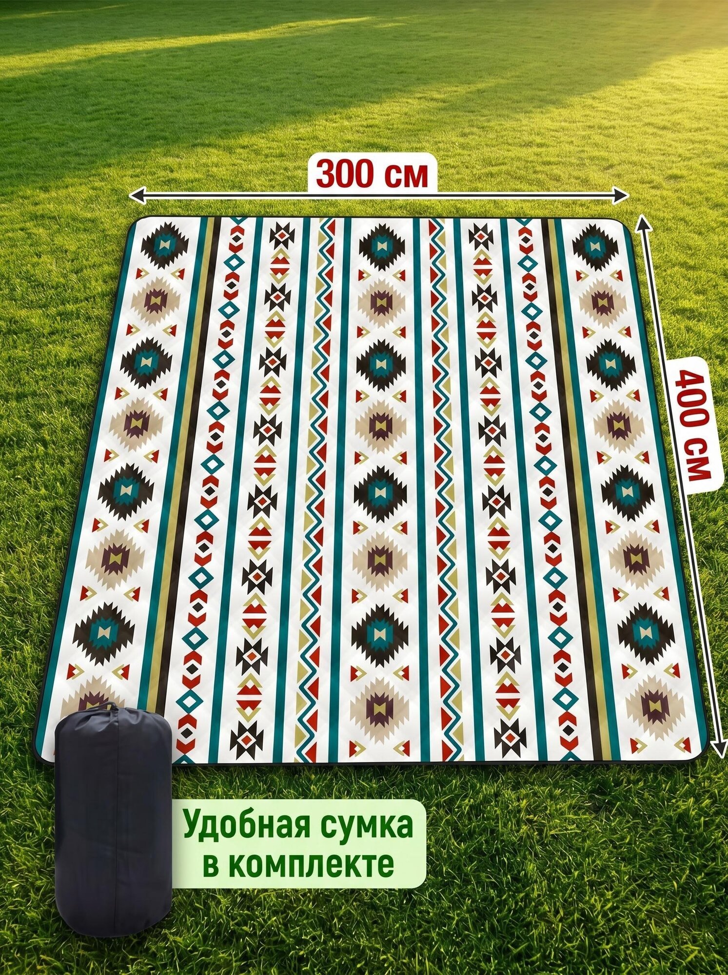 Коврик для пикника "Этно" 300 x 400 см, водоотталкивающий, прочный, цвета зеленый