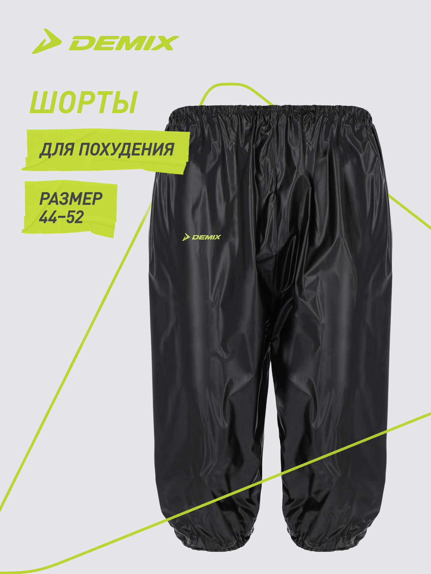 130833-99 one size Шорты-сауна для похудения Slimming sauna shorts черный р. one size