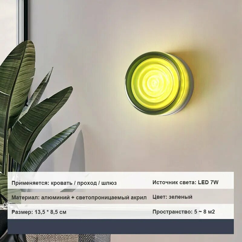 Настенный светильник, LED, 20 Вт