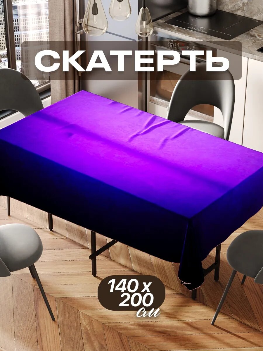 Скатерть на стол 140х200 текстильная для кухни дома