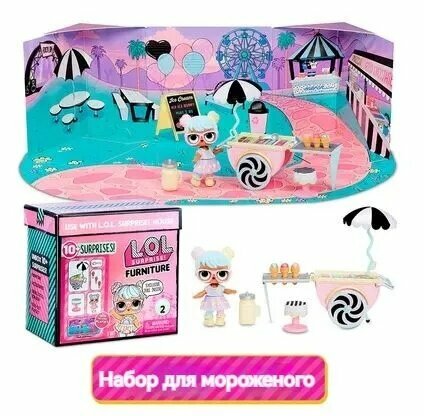 Игровой набор с мебелью Мороженщица для кукол, 10+ сюрпризов, эксклюзивная кукла в комплекте
