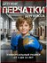 Перчатки боксерские детские